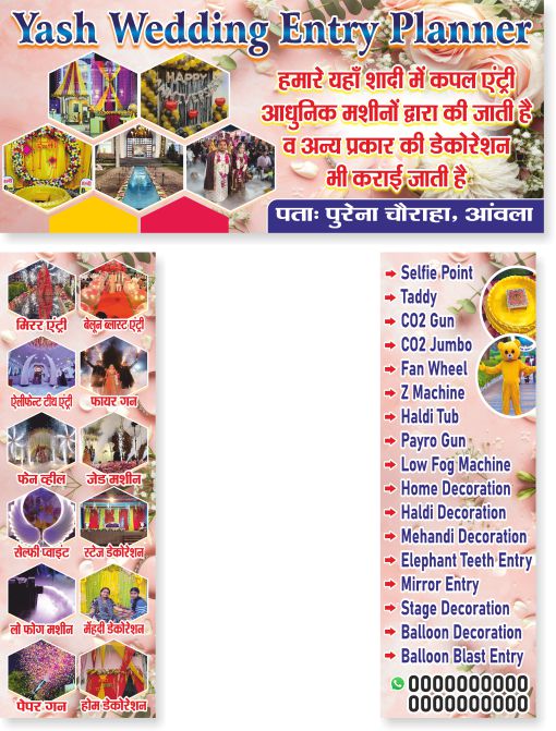 Wedding Event Gate Banner Design Cdr File » Picturedensity