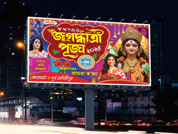 Jagadhatri Puja Flex Banner Design » Picturedensity