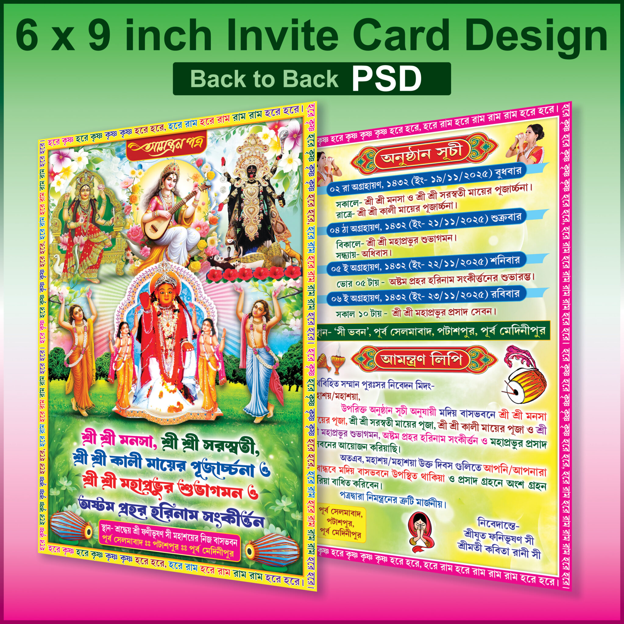 Mahaprabhu Horinam Kritan Gour Nitai Manasa Puja Saraswati Puja Kali ...