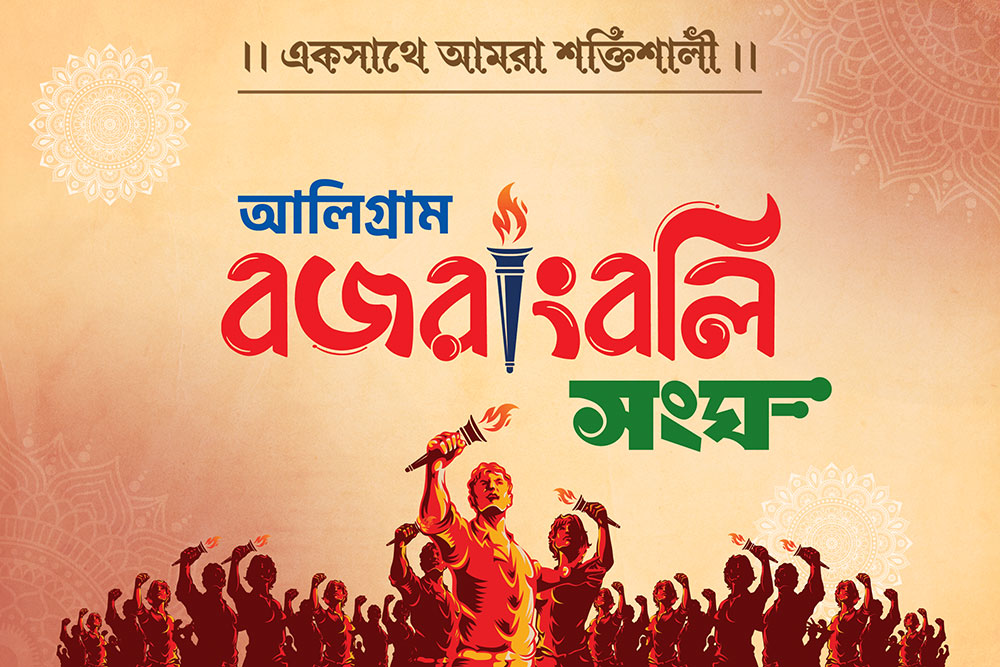 Club Banner Design PSD 3x2 Ft_2219 - PMC » Picturedensity