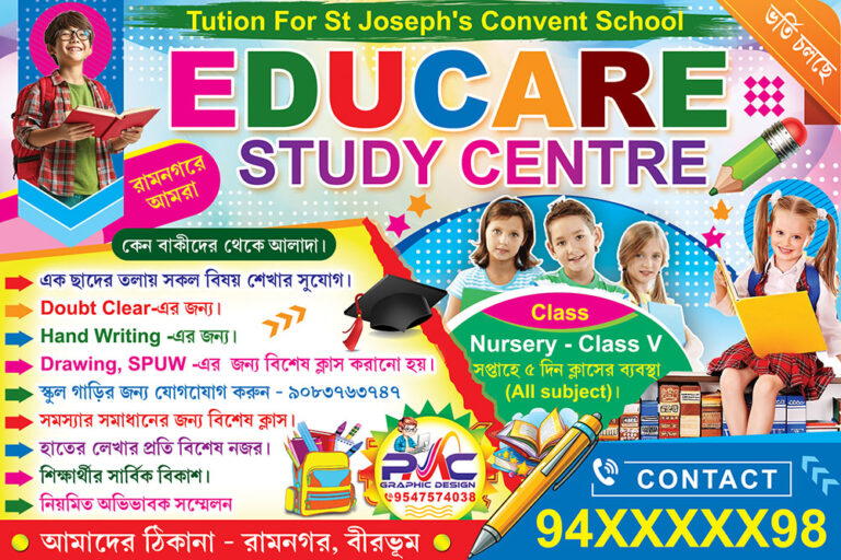 School Coatching Center Tution Bidyalaya Vorti Cholche Admission Banner Design PSD 3x2 Ft_2218 ...