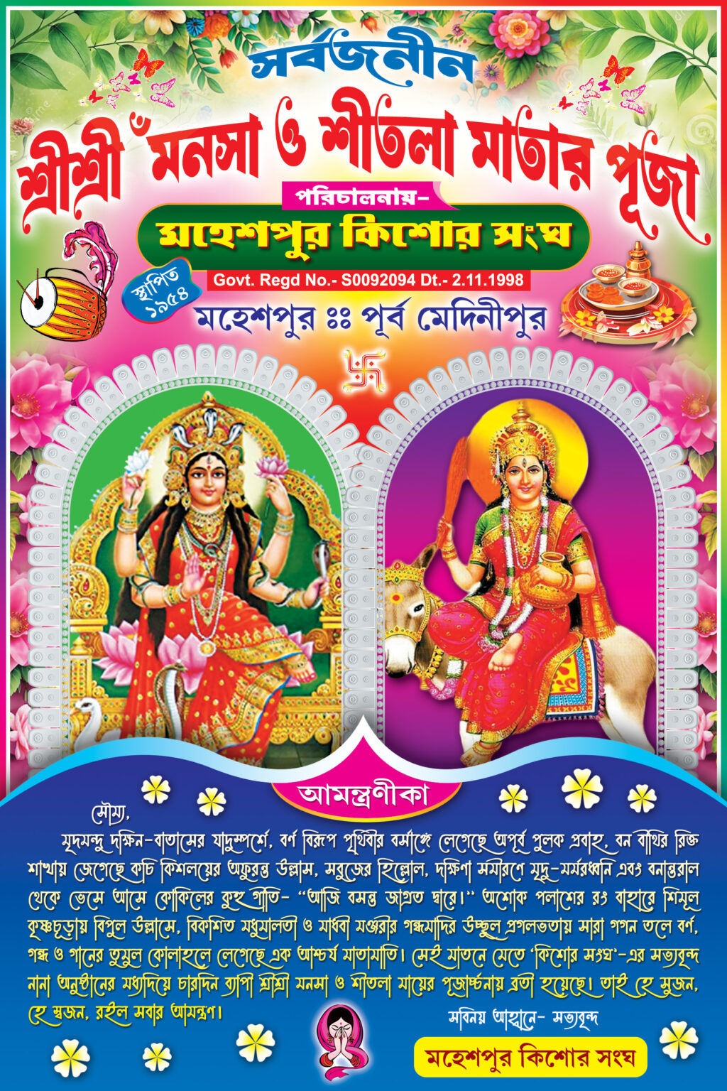 Mahaprabhu Horinam Kritan Gour Nitai Manasa Puja Shitala Puja Saraswati ...