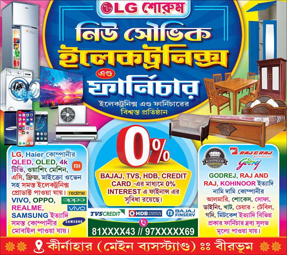 Electronics & Furniture Shop Banner Design PSD 4.5x4 Ft - PMC ...