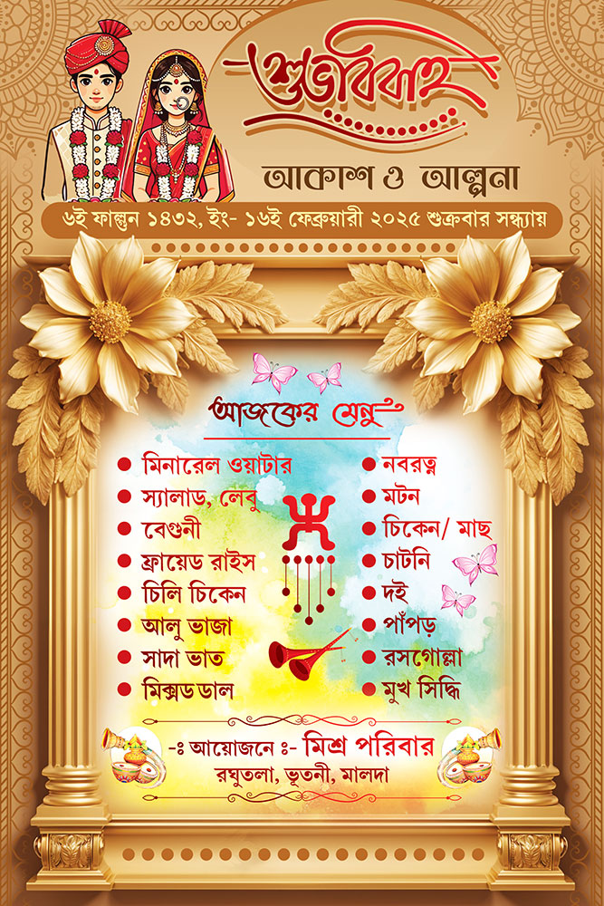 Bengali Bibaha Wedding Table Menu Card Design PSD 6x9 Inch_2228 - PMC ...