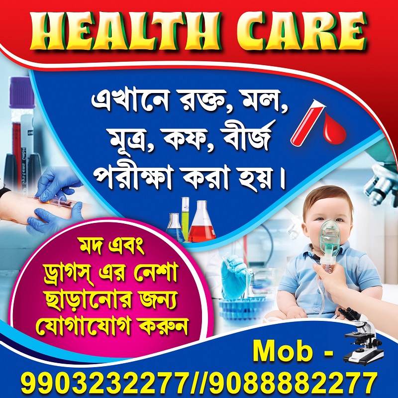 Pathology Labratory Diagnostic Centre Shop Banner Design PSD 2x2 Ft_0308 - PMC » Picturedensity