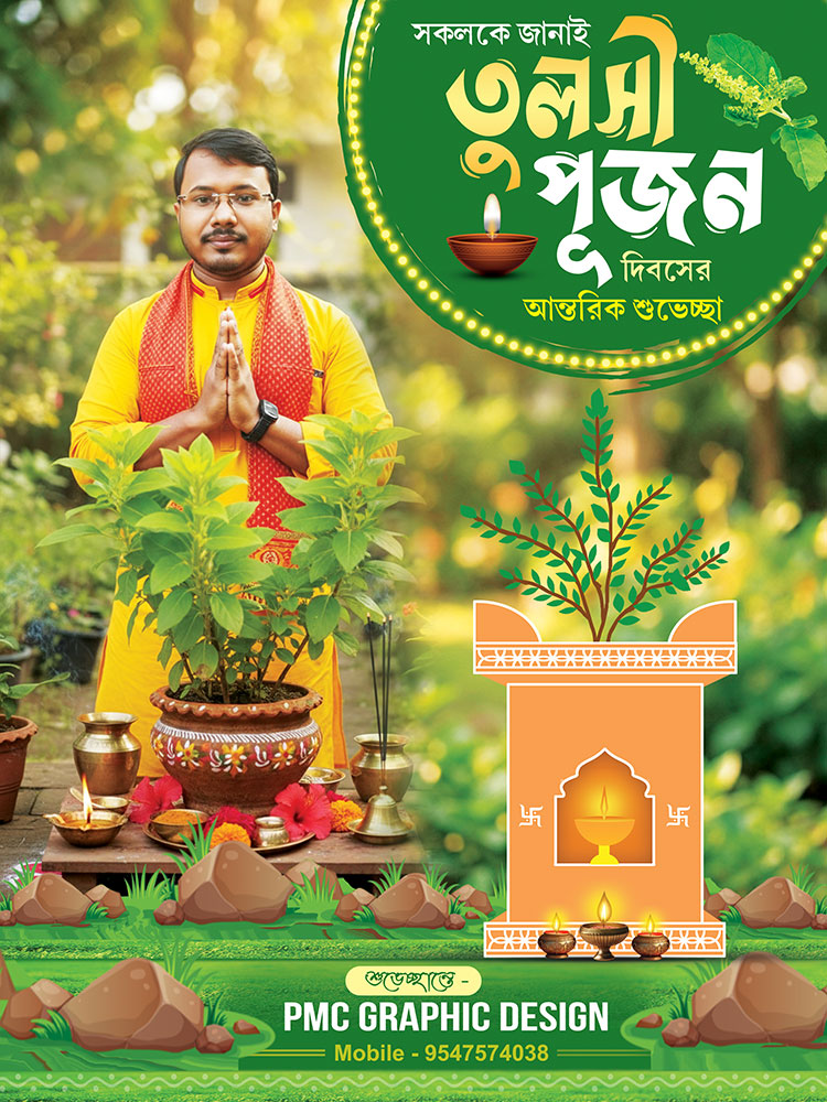 Tulsi Pujan Diwas Suveccha Poster Banner Design PSD 3x4 Ft_2259 - PMC ...