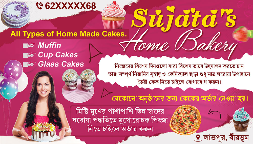 Home Made Cake Bakery Shop Banner Design PSD 7x4 Ft_2238 - PMC ...