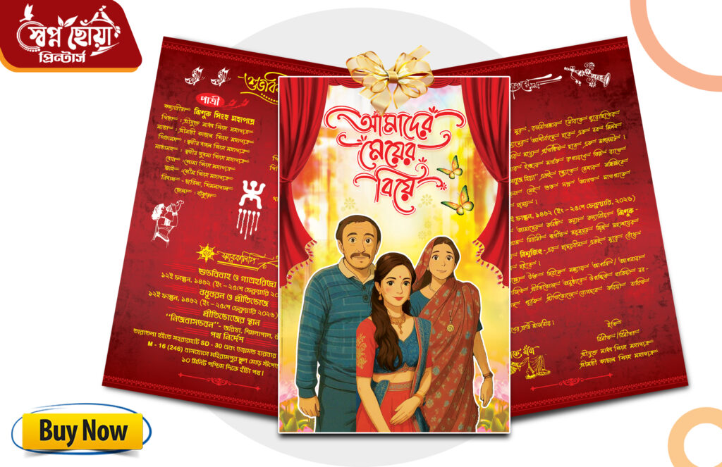 Bengali Bibaha Wedding New Style Card Design No 264 - H 8.5 X W 6.5 ...