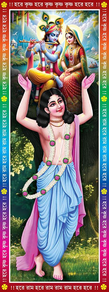 Radha Krishna Kirtan Gour Nitai Banner Design PSD 3x8 Ft_2308 - PMC ...