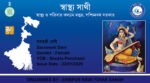 Saraswati Basant Panchami Puja Banner Design PSD 9x5 Ft_2335 - PMC ...