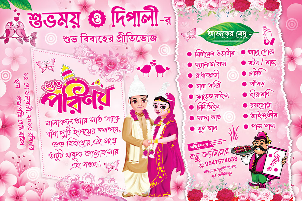 Bengali Bibaha Wedding New Style Table Stand Menu Card Design PSD 9x6 Inch_2311 - PMC ...