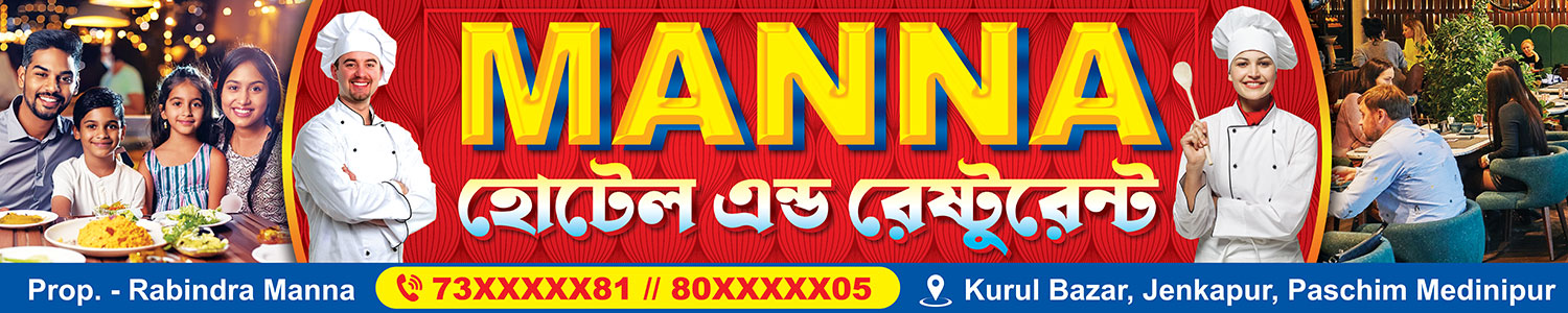 Restaurant Hotel Fast Food Dhaba Cum Bar Guest House Caterar Biryani ...