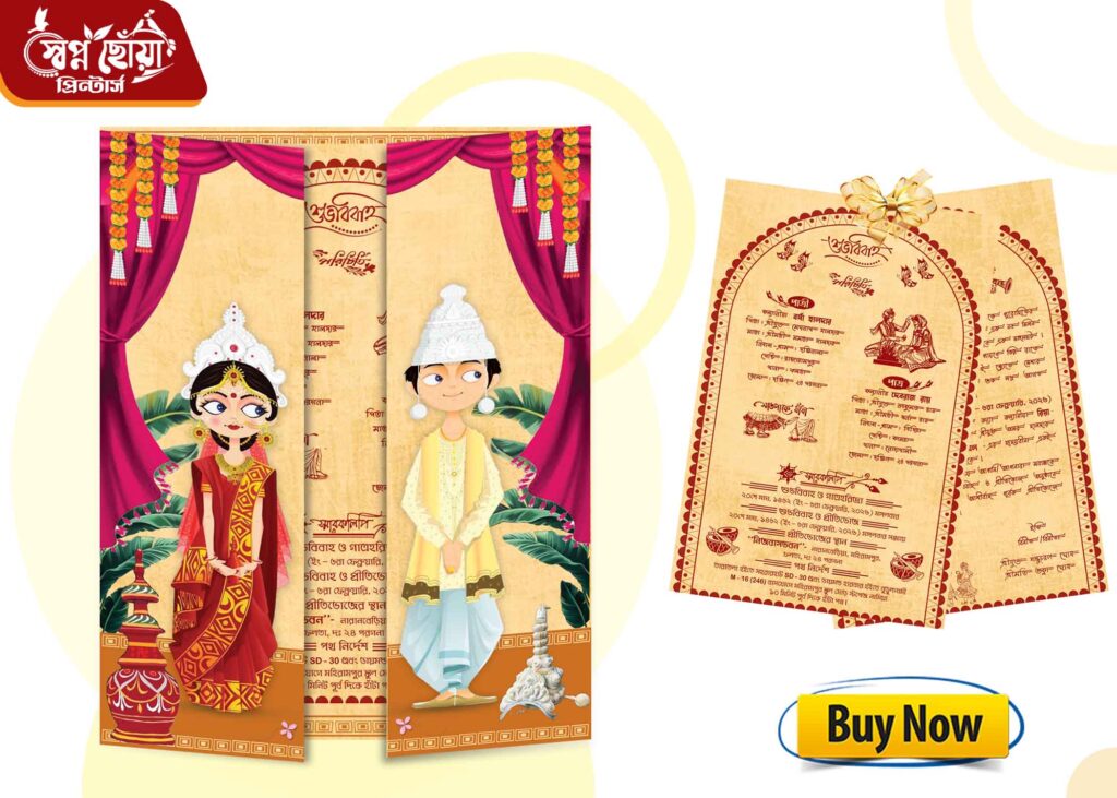 Bengali Bibaha Wedding New Style Card Design No 267 - H 9 X W 12 2 Fold ...